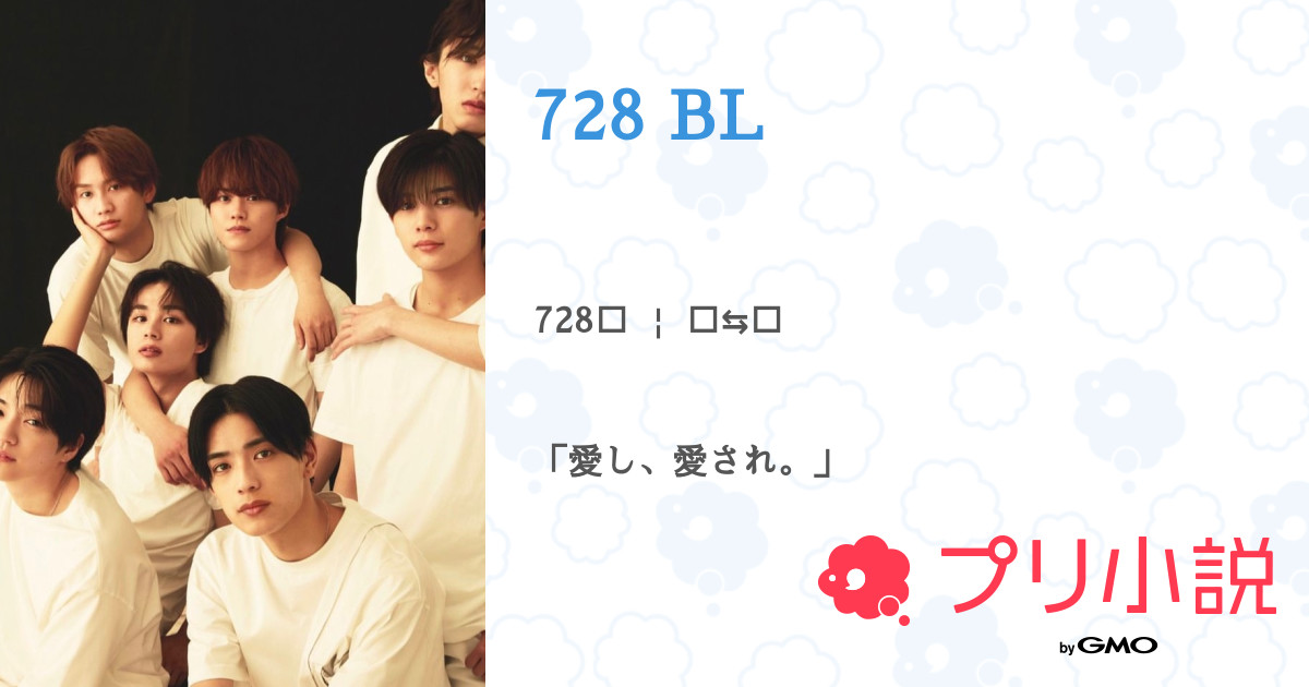 第46話：愛しアイ__。( 赤 × 緑 ) ⚠︎︎（728 BL）｜無料スマホ夢小説ならプリ小説 byGMO